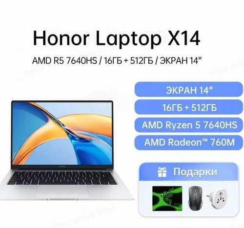 Новый Ноутбук Honor X14 Ryzen 5 7640HS 16/512гб