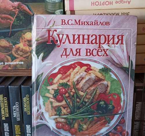 Книги кулинаиные