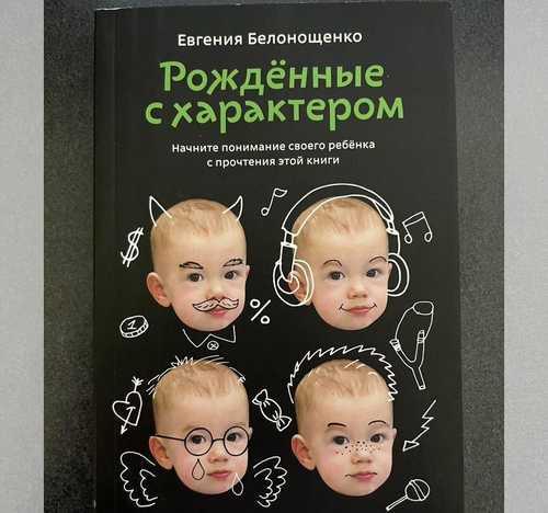 Книги детская психология