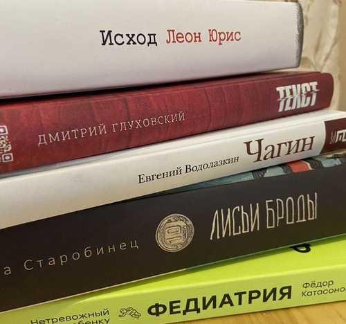 Современные книги