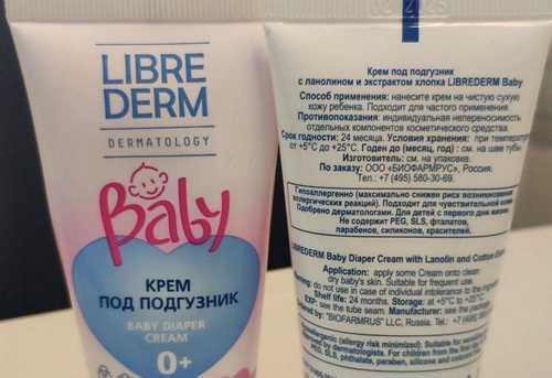Детский крем для подгузников librederm