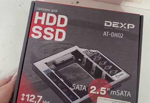 Салазки в отсек привода Hdd ssd dexp