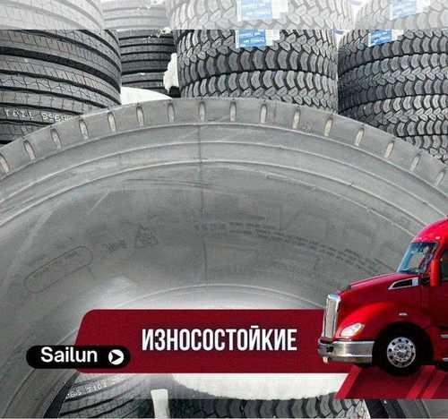 Грузовая шина sailun 315/60R22.5