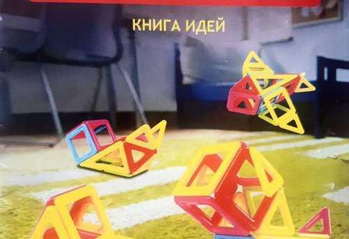 Конструктор магнитный magformers my first оригинал