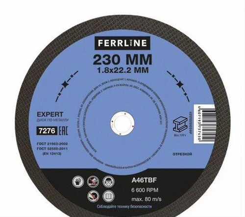 Круг отрезной по металлу FerrLine Expert 230 х 1,8