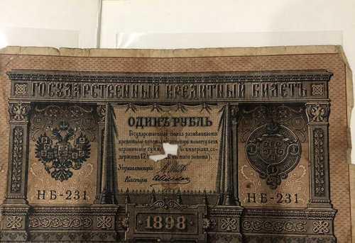 1 рубль 1989 года, 10 рублей 1907 года