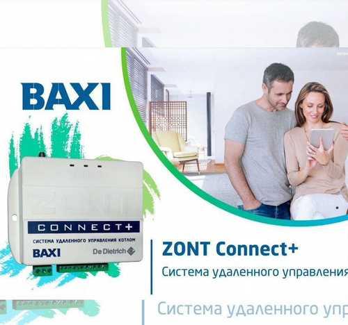 Система удаленного управления baxi connect  