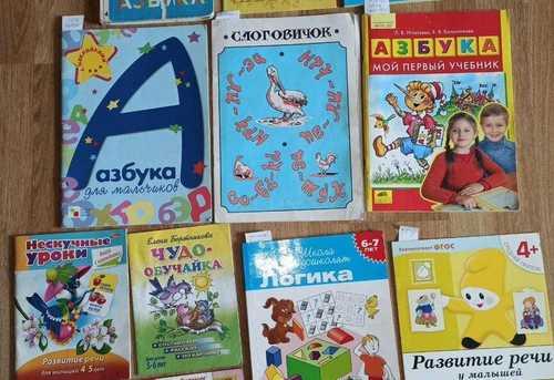 Азбука, развитие речи 4-6 лет, прописи