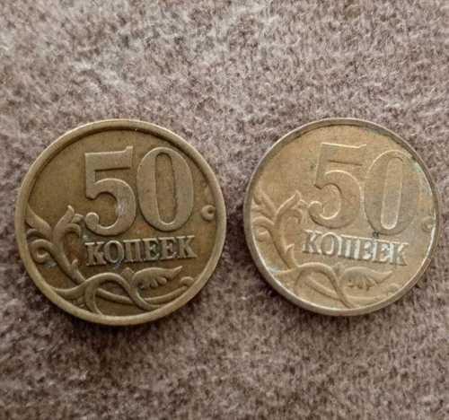 Монета 50 копеек 2005-2006