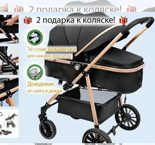 Коляска 3 в 1 с регулируемой ручкой