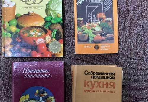 Кулинария книги
