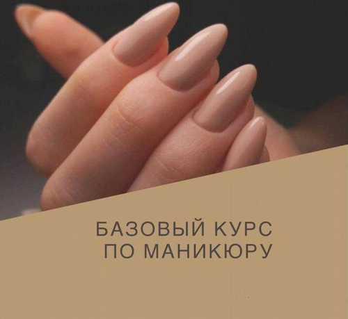 Методическое пособие мастера ногтевого сервиса