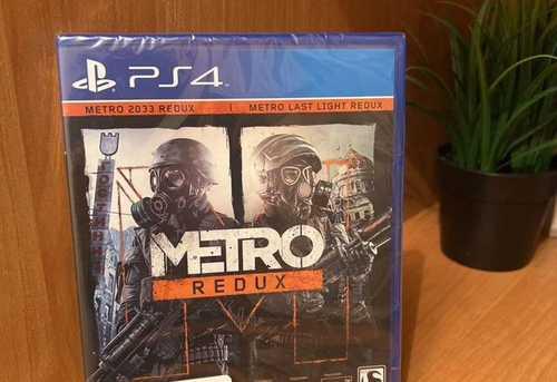 Metro Redux на PS4 Новый диск