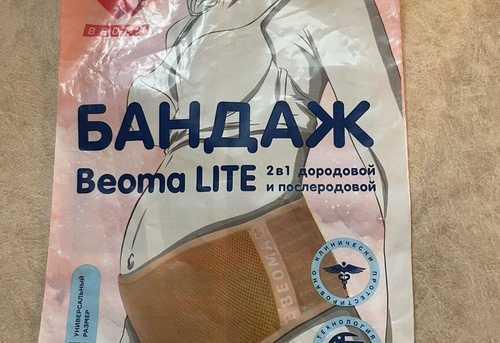 Бандаж для беременных Beoma Lite 2в 1