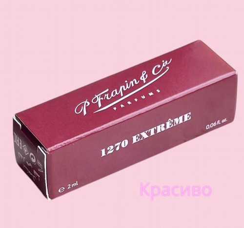 P.Frapin & Cie 1270 Extrême EDP 2ml