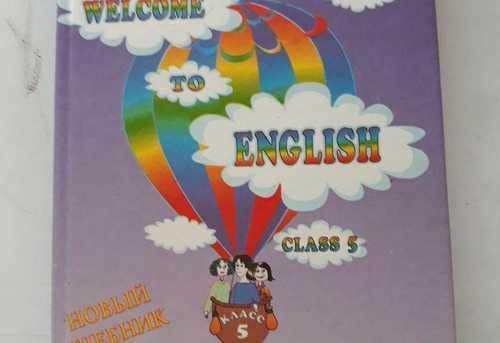 Учебник "Welcome to English"