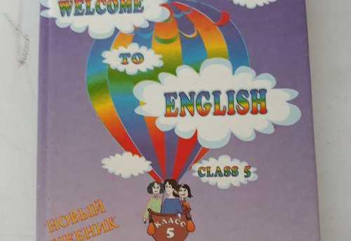 Учебник "Welcome to English"