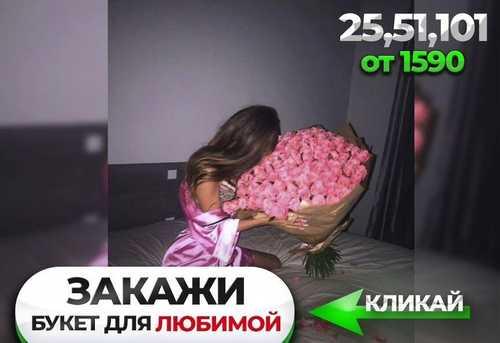 Розы букет цветы 25 51 101 шт
