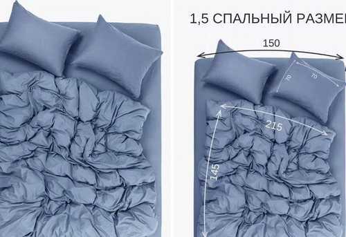 Постельное белье 1.5 спальное, хлопок