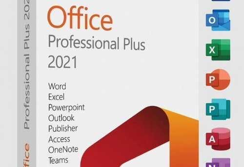 Microsoft Office 2016,2019,2021 ключи активации