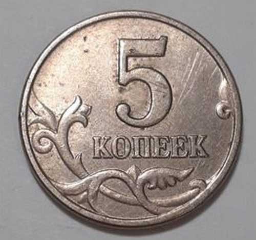 Продам 5копеек 2002года М