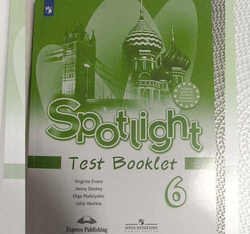 Тесты по английскому языку spotlight 6 класс