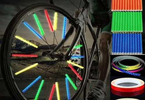 Светоотражающие наклейки, трубки для велосипеда