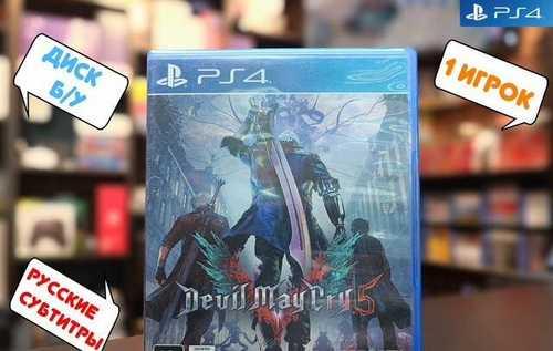 Devil May Cry 5 для PS4 Б/У
