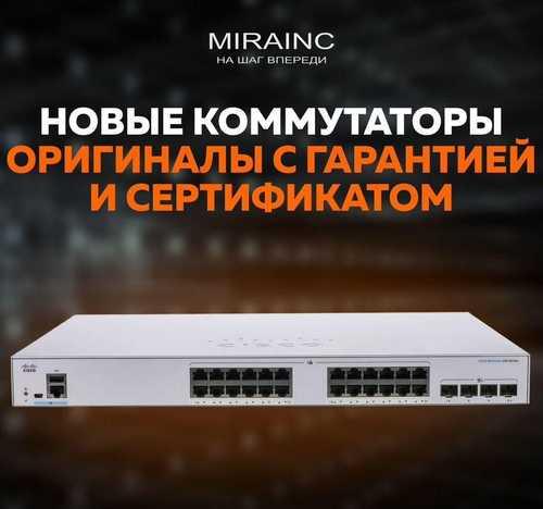 Коммутатор Cisco CBS350-24T-4X