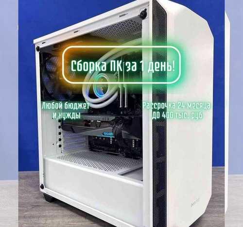 Игровой компьютер Ryzen 7 7800X3D/RTX 4060 ventus 2X white VTS 8GB