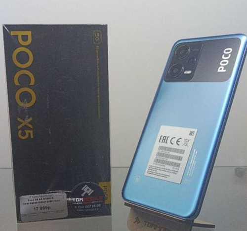 Xiaomi Poco X5, 6/128 ГБ