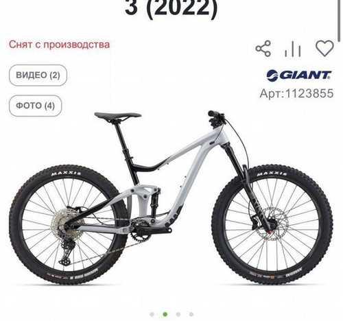 Велосипед Giant Trance X 3 (2022)