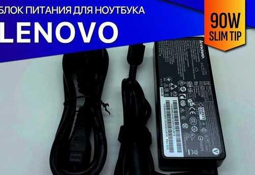 Зарядка для ноутбука для Lenovo ThinkPad X150E