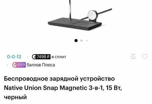 Native union snap magnetic 3 in 1