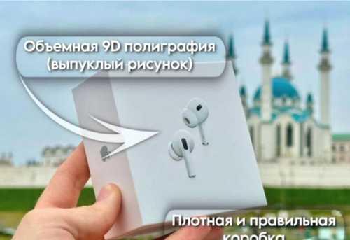 Наушники AirPods Pro 2 premium(iOS 17) +доставка j