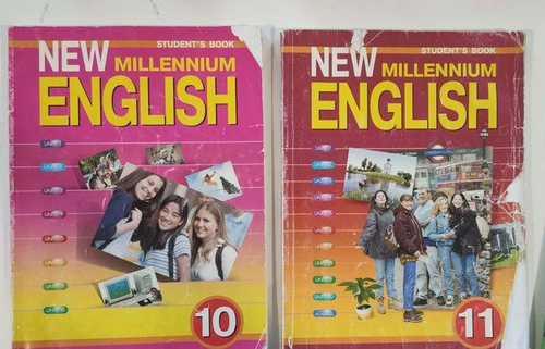 New millennium English 10 и 11 классы