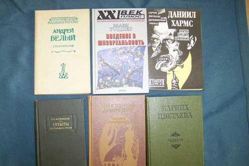 Продаю книги: Анненский, Цветаева, Батюшков, Хармс