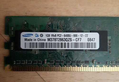 Оперативная память ddr 2 ddr3