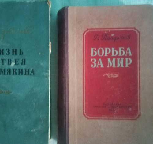 М. Горький 1954г