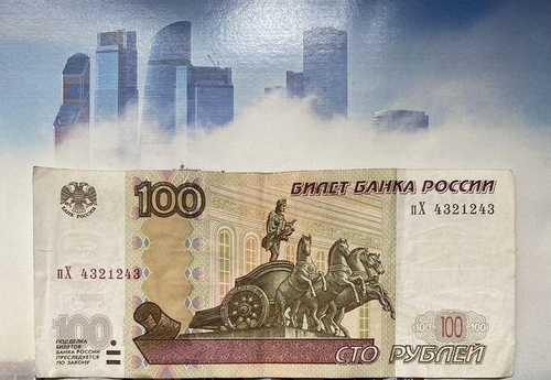 Банкнота 100 рублей с «красивым» номером