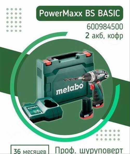 Дрель-шуруповерт metabo PowerMaxx BS 600984500