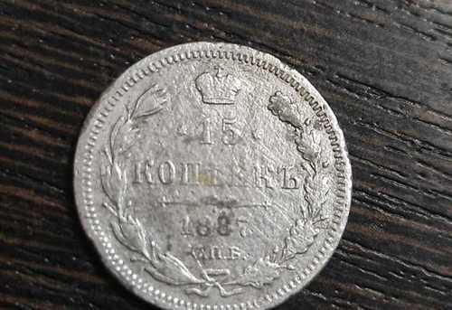 Монета 15 копеек 1887 года (серебро)