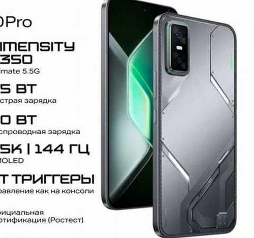 Infinix GT 30 Pro, 8/256 ГБ