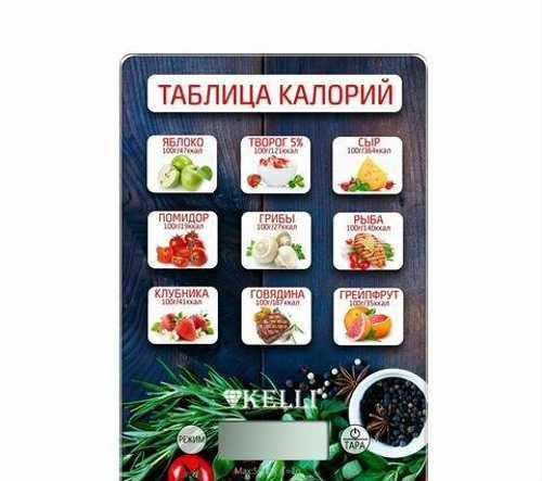 Электронные кухонные весы Kelli KL-1543