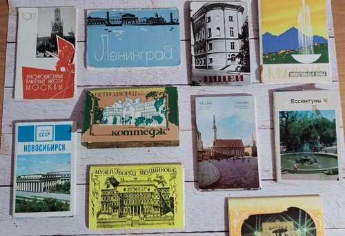 Города СССР наборы открыток 60-80 годы