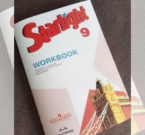 Starlight 9 класс workbook рабочие тетради