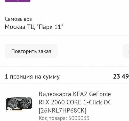 Видеокарта rtx 2060 6gb