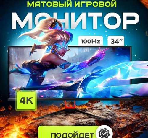 Монитор MicroBT UltraVision Ultra wqhd LED 100Hz