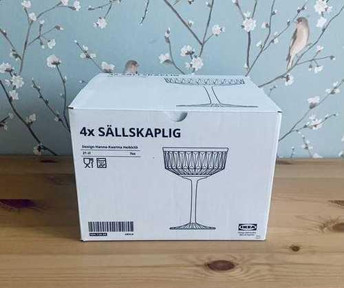 Бокалы Sallskaplig IKEA комплект