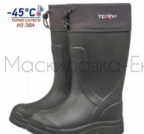 Сапоги для рыбалки Torvi -45*C (подошва тэп)